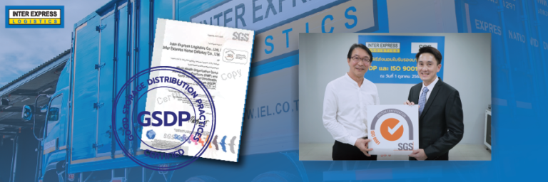 บริการคลัง/เก็บแพ็คส่งสินค้าครบวงจร - Inter Express Logistic