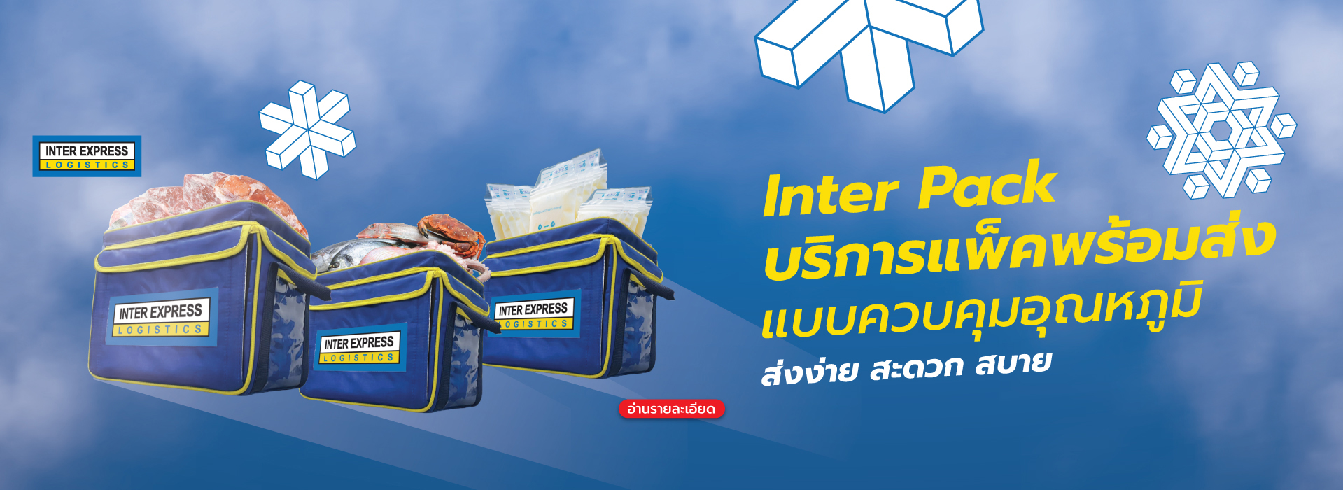 Inter Express Logistic