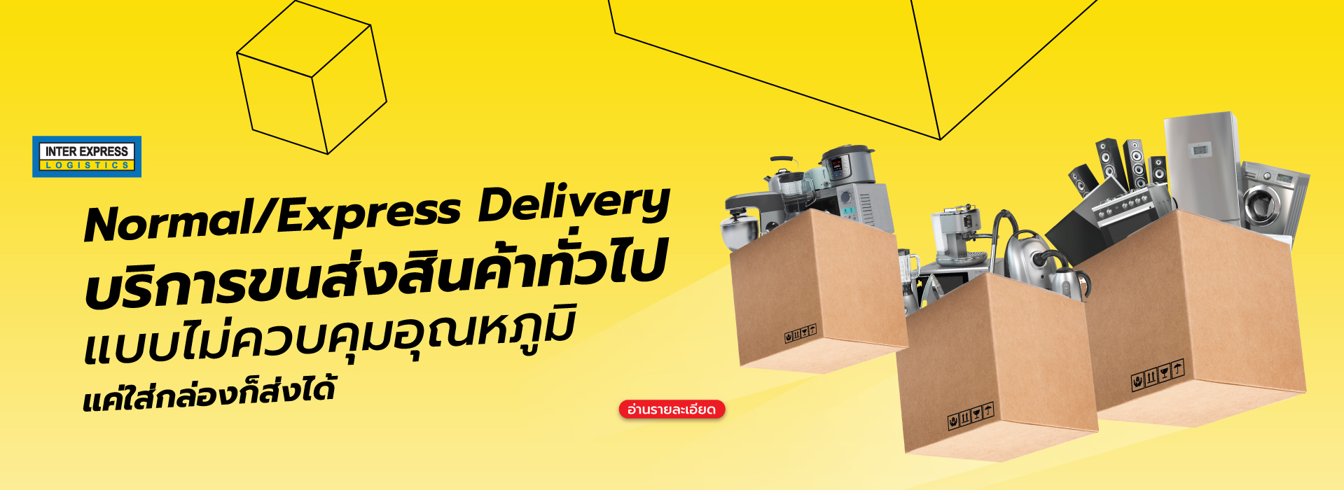 Inter Express Logistic