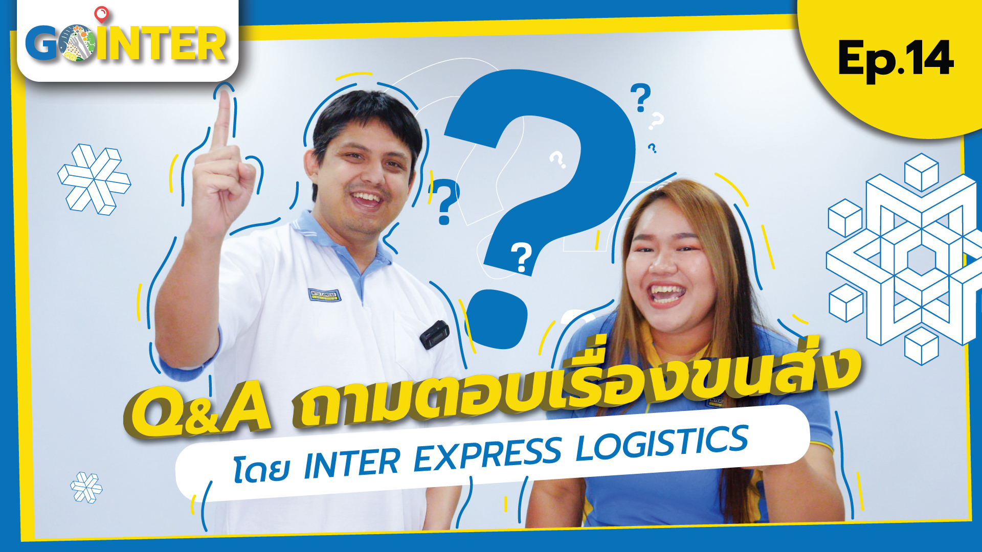 ถาม-ตอบ คลายทุกข้อสงสัยเกี่ยวกับขนส่ง Inter Express ครบ จบ ทุกประเด็น ...