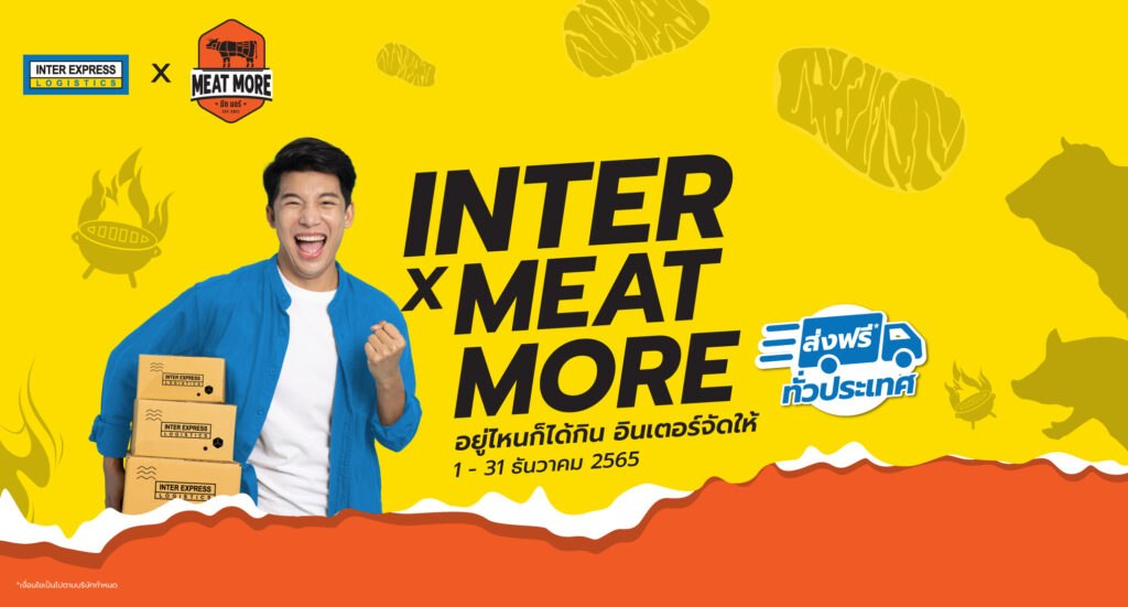 กลับมาอีกครั้ง! กับ Inter X Partner อยู่ไหนก็ได้กิน อินเตอร์จัดให้🚩 - Inter Express Logistic