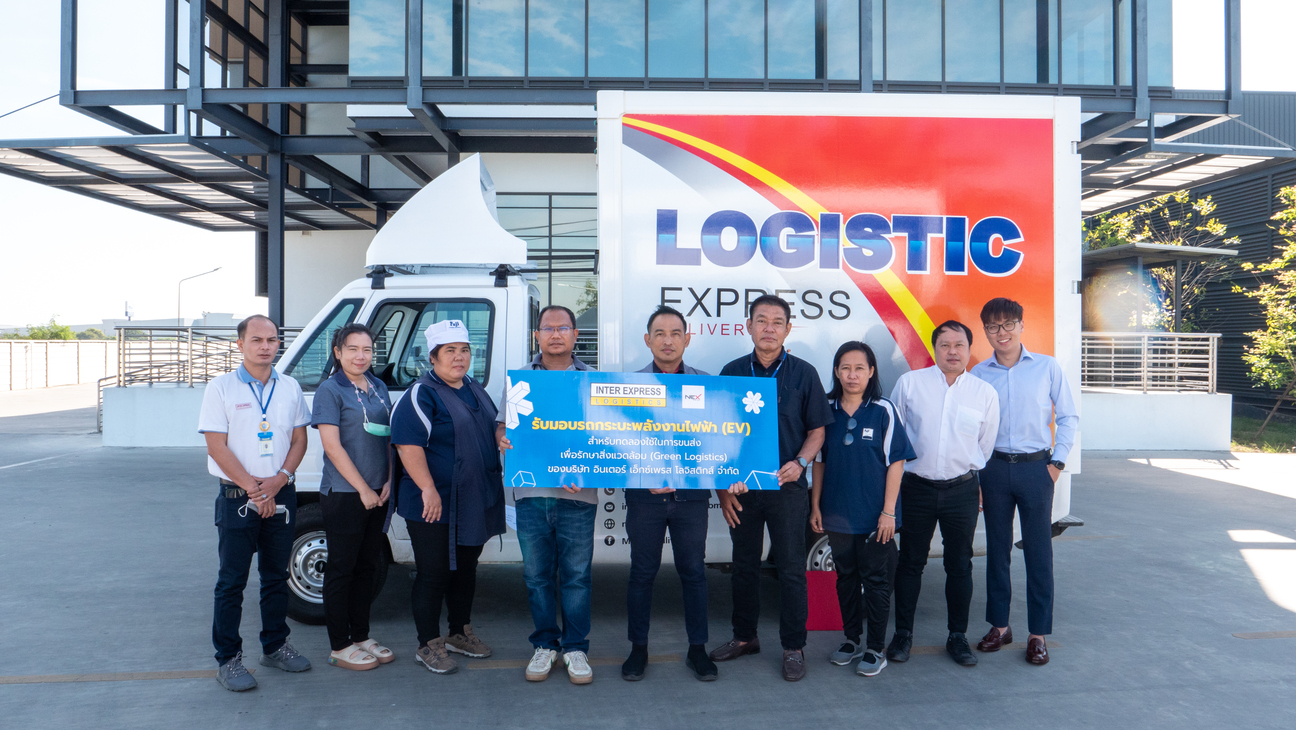 Inter Express Logistics ได้รับมอบรถกระบะพลังงานไฟฟ้า เพื่อทดสอบการใช้ ...