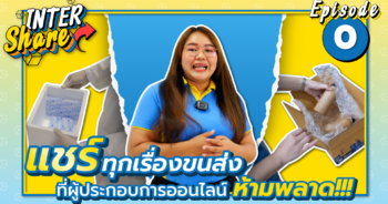 Inter Express Logistic