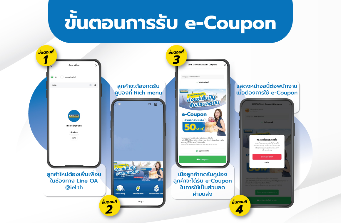 🎉โปรลูกค้าใหม่สุดปัง! ส่งแช่เย็นปุ๊ป รับส่วนลดปั๊บ ตั้งแต่ 10 มีนาคม ...