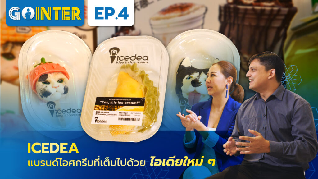Icedea สร้างสรรค์ดีไซน์ใส่ไอศกรีม ผลงานศิลปะที่กินได้ : Go inter #04 - Inter Express Logistic