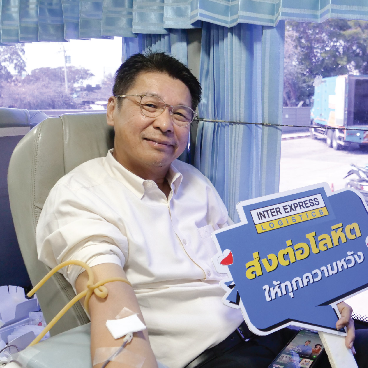 Inter Express ร่วมบริจาคโลหิต สานต่อโครงการ “เลือดต่อชีวิต” ครั้งที่ 3 - Inter Express Logistic