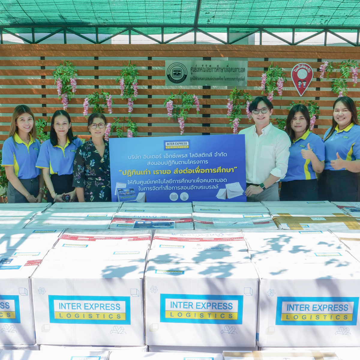 ขอบพระคุณทุกท่านที่ร่วมเป็นส่วนหนึ่งใน โครงการ “ปฏิทินเก่า เราขอ ส่งต่อเพื่อการศึกษา” ประจำปี ...