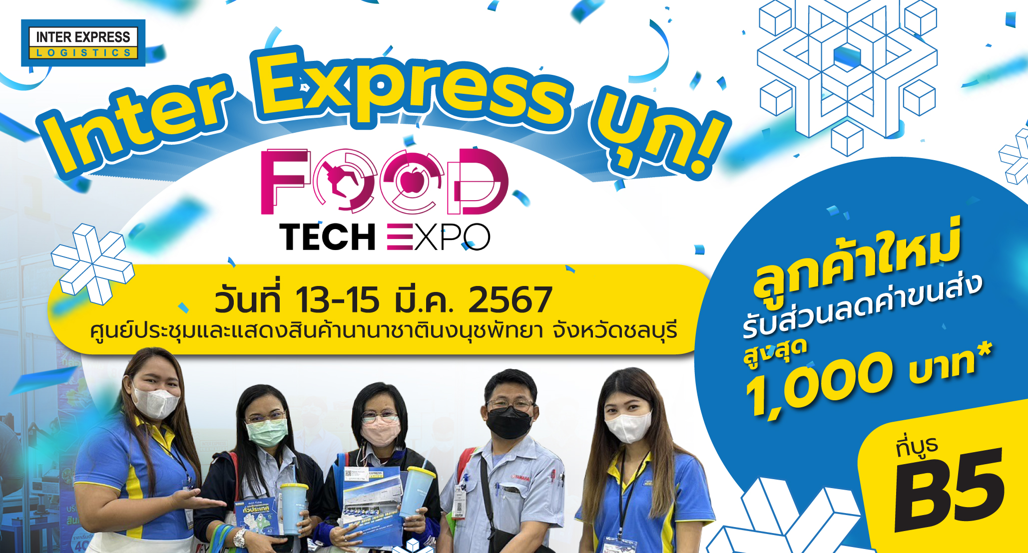Inter Express ยกทัพบุกงาน FOOD TECH EXPO 2024 - Inter Express Logistic