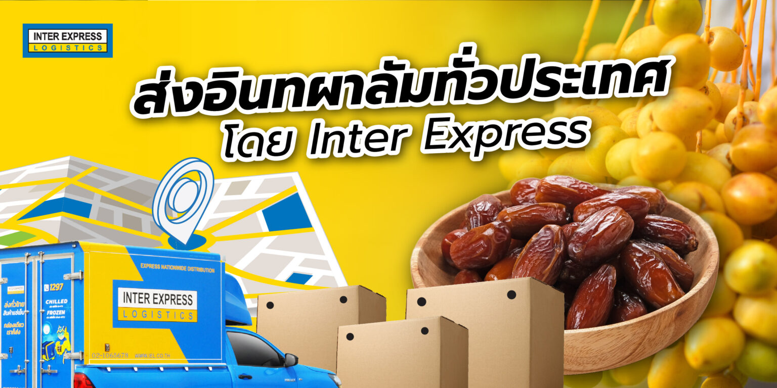 อินทผาลัมสด ผลไม้มหัศจรรย์ถึงแม้รสชาติจะหวานแต่มากคุณประโยชน์