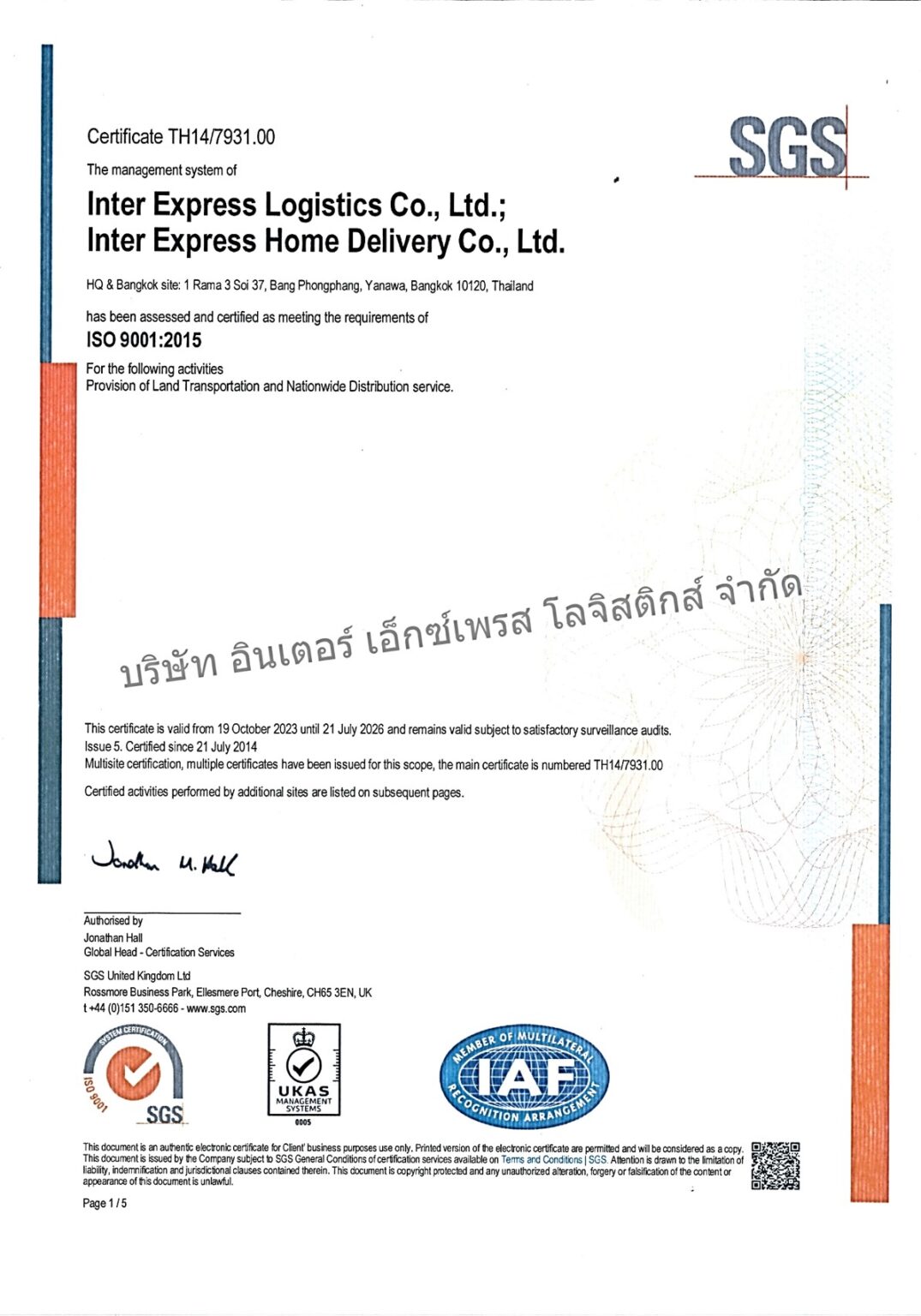 About the Company - Inter Express Logistics