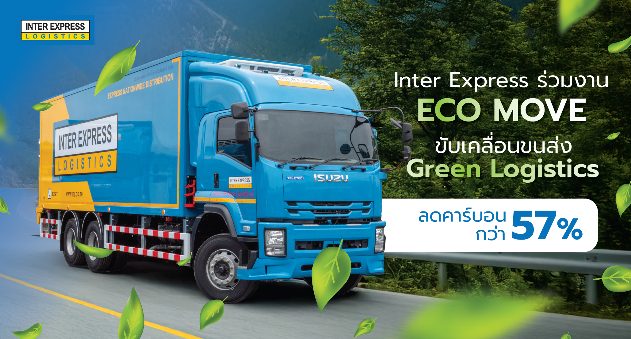 Inter Express ยกระดับขนส่งสีเขียว! ลดคาร์บอนกว่า 57% ด้วย AI-Based ...